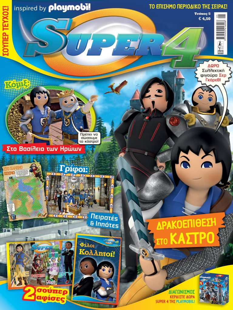Playmobil Set: 0-gre - Super 4 #5 - 4/2017 - Klickypedia